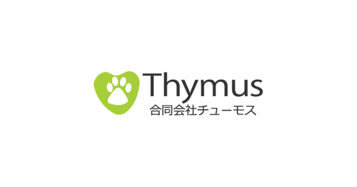 合同会社Thymus（チューモス）｜当社の目指すものについて